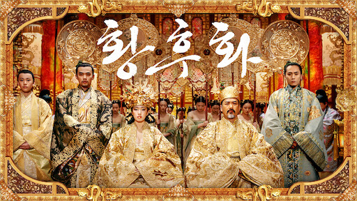 Watch Fearless | Netflix