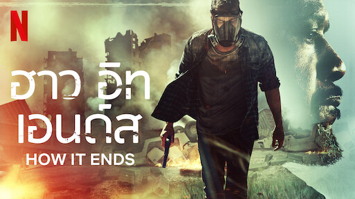 "Extinction" | เว็บไซต์อย่างเป็นทางการของ Netflix