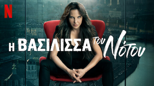 The Unbroken Voice | Επίσημη τοποθεσία Netflix
