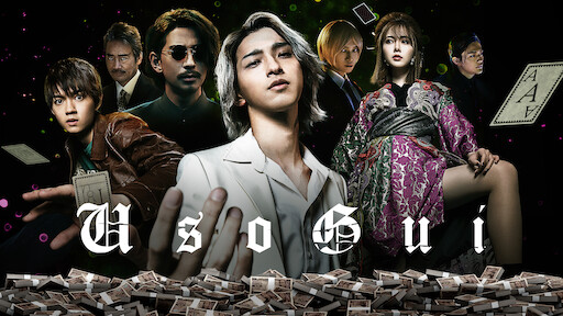 Watch Soólè | Netflix