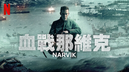 《Devotion》 | Netflix 正式網頁