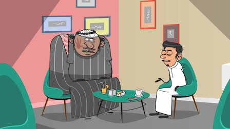 Watch Masameer Classics | Netflix