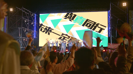 Watch Wave Makers | Netflix Official Site