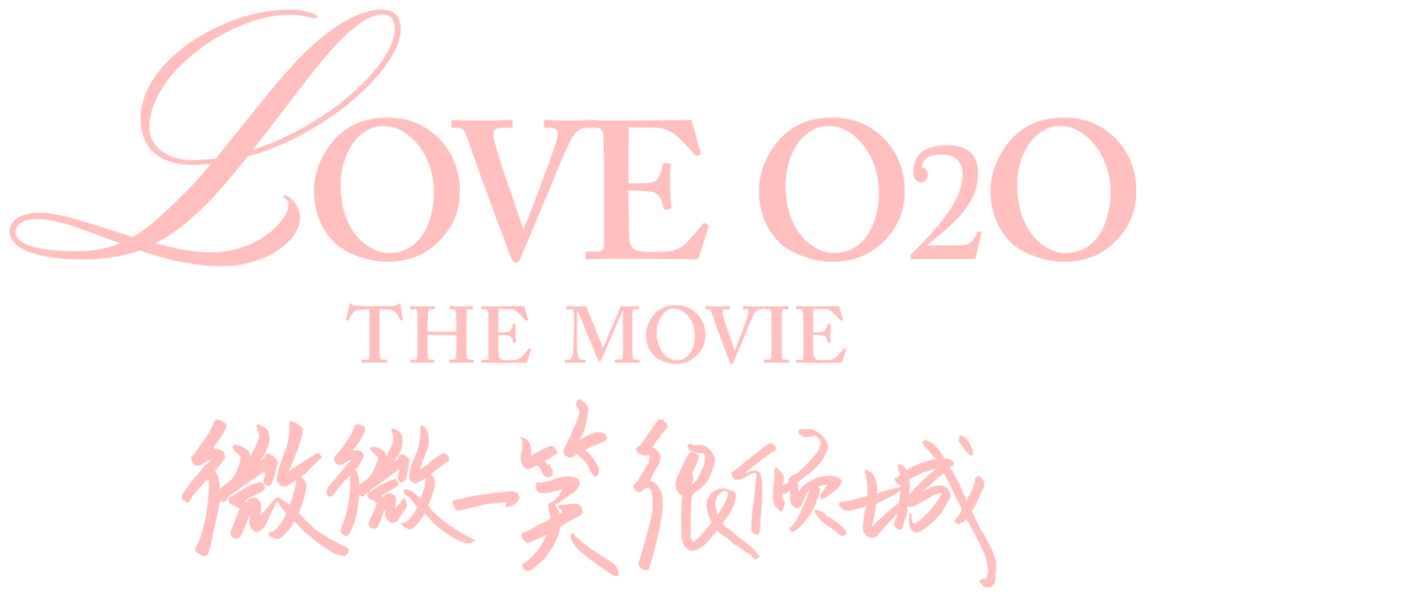 Love O2O | Netflix